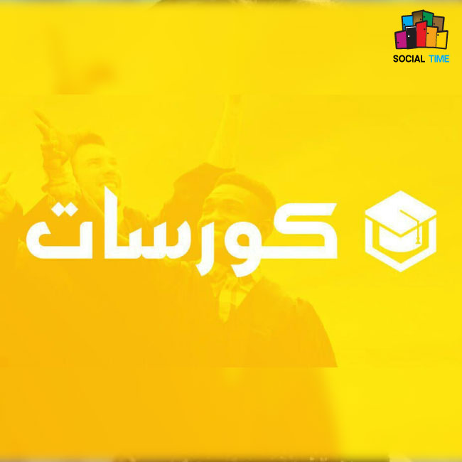 منصة Coursat - SocialTime